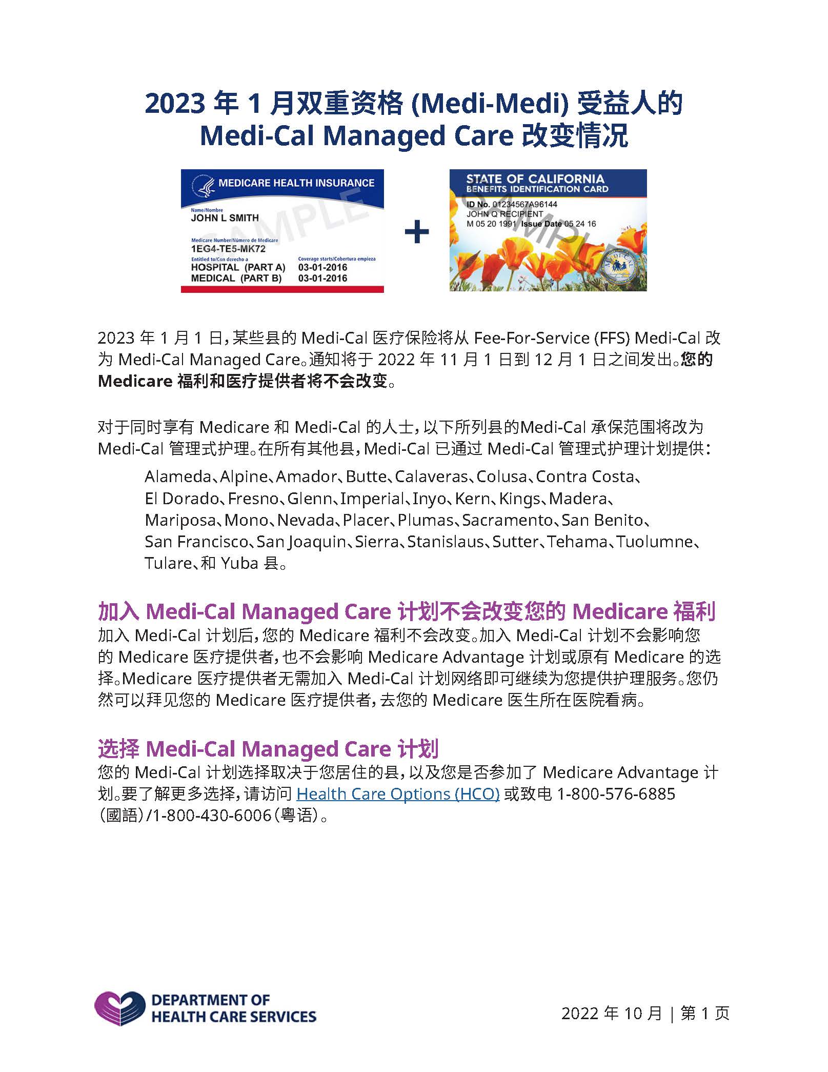 Medi-Cal Managed Care – ASIAN HEALTH SERVICES